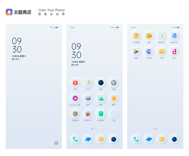 纯净·绽放 - OPPO主题设计大赛UI主题皮肤hamburger_liu - 原创作品 - -3