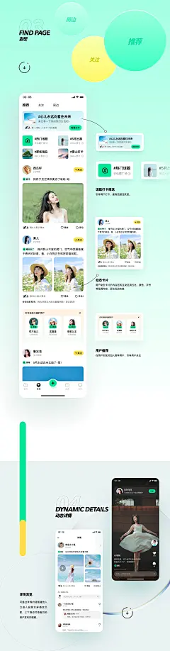 【远方】旅行社交APP-APP-UICN用户体验设计平台-花瓣网