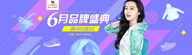 1920x550-品牌盛典