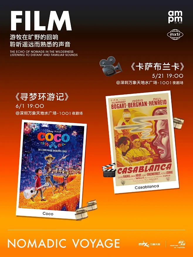 万象天地-音乐 | 鲜花 | 电影 | 烟火 NOMADIC VOYAGE山野周末 520，与你共赴一场初夏浪漫之约-花瓣网