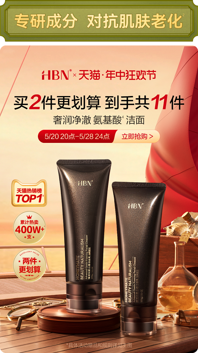 HBN官方旗舰店 (5)