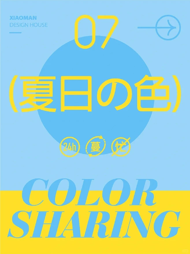 配色分享 _ 夏日の色清凉配色YYDS_7_小蔓设计屋_来自小红书网页版-花瓣网