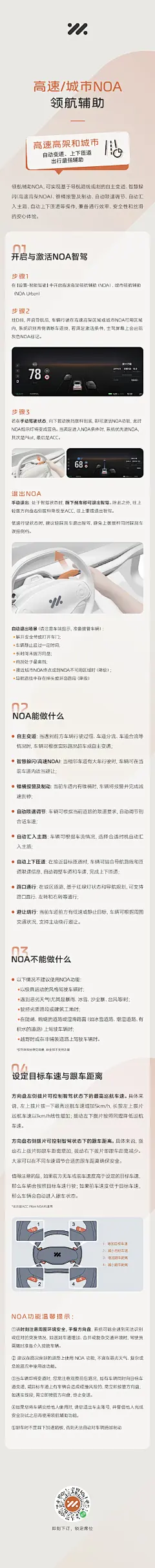 0722领克01EM-F上市预热长图-花瓣网