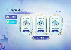 W-王者荣耀界面 活动图片大全-W-王者荣耀界面 活动高清好看的图片--花瓣公子快哉意的画板