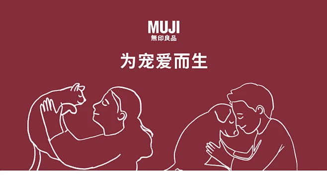 MUJI海报1-花瓣网