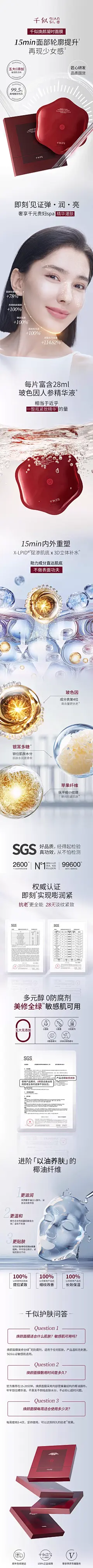 千似焕颜凝时面膜紧致多效修护淡纹抗皱官方旗舰店-tmall-花瓣网