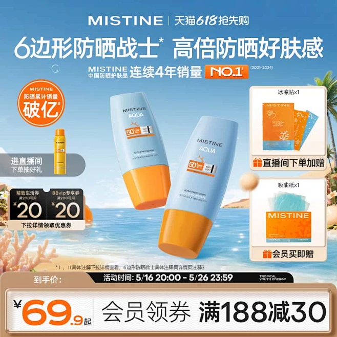 首页-mistine化妆品旗舰店-天猫Tmall.com-花瓣网