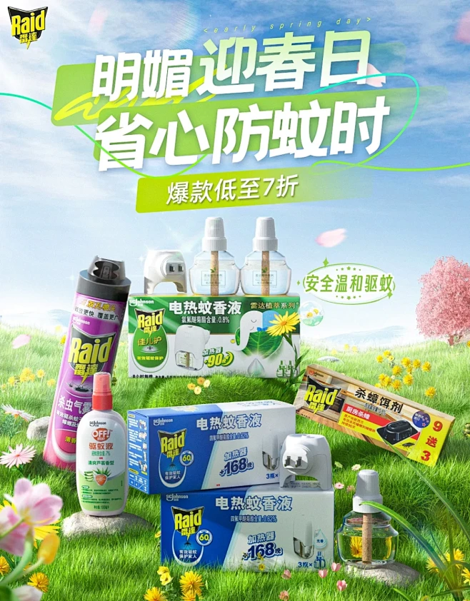 京东雷达春季kv C4D&Oc-花瓣网