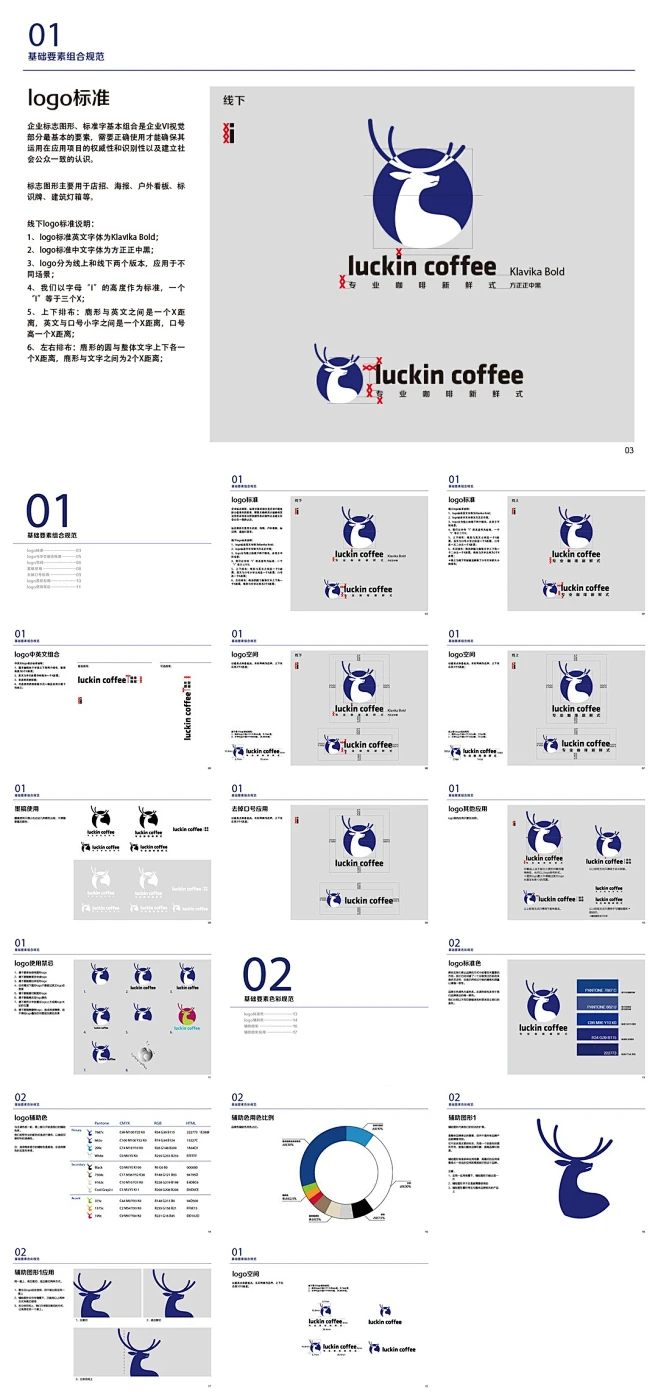 瑞幸咖啡品牌标志规范-花瓣网