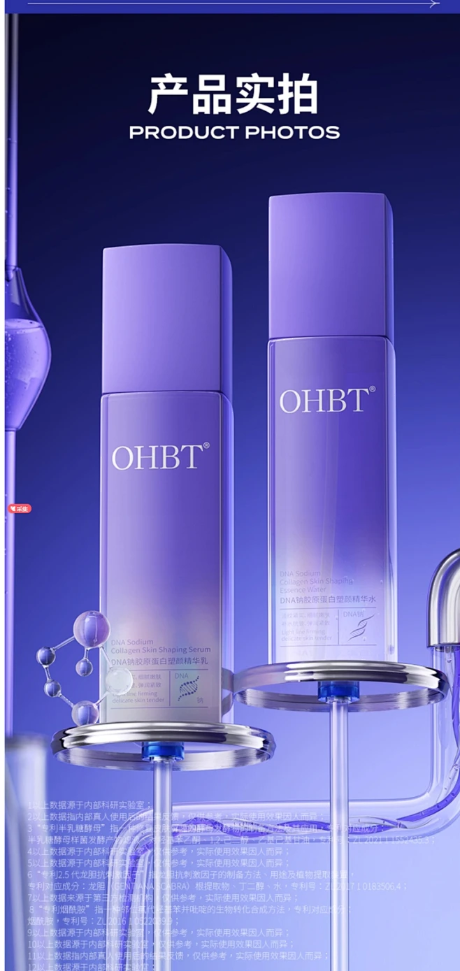OHBT胶原蛋白水乳套装抗皱紧致淡纹初老抗氧糖美白护肤-tmall.com天猫-花瓣网