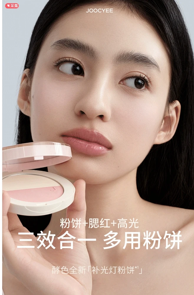【重磅上新】Joocyee酵色双色补光灯粉饼补妆定妆提亮腮红高光新-tmall.com天猫-花瓣网