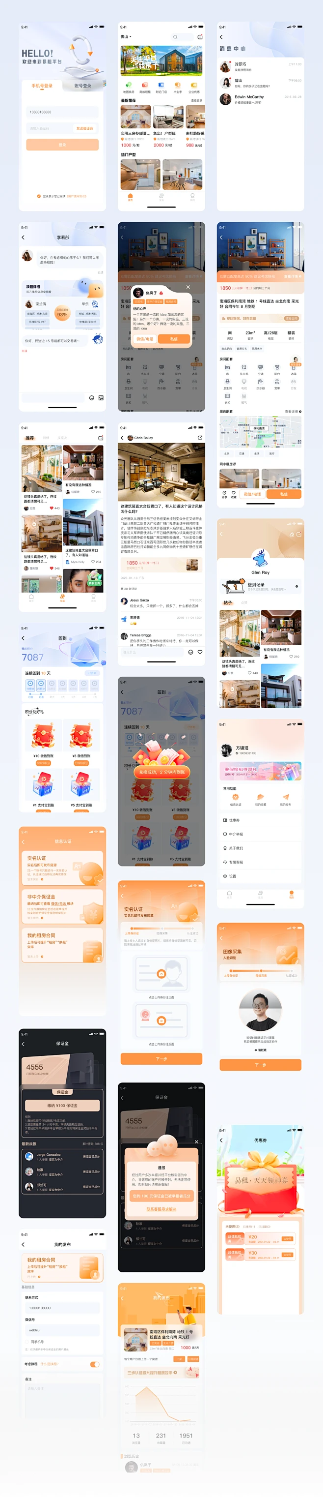 租房 APP 设计【找设计https://sokasin.68design.net/】 或v信/QQ：263639173-花瓣网