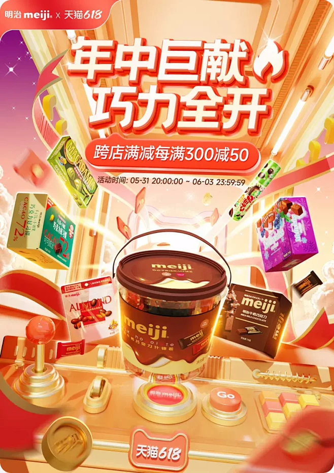 meiji明治官方旗舰店-花瓣网