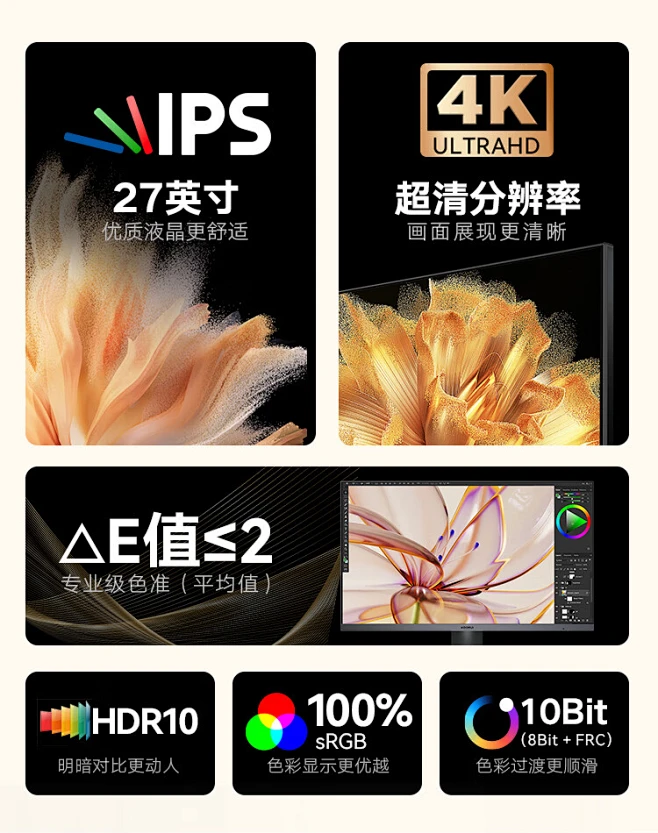 【KOORUIP6】KOORUI科睿 27英寸显示器 4K高清 IPS广视角 100%sRGB广色域HDR 10bit低蓝光不闪 设计办公电脑显示屏P6【行情 报价 价格 评测】-京东-花瓣网