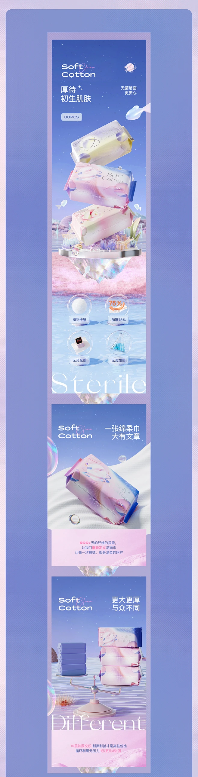 2022详情页_巫柳灵_【68Design】-花瓣网