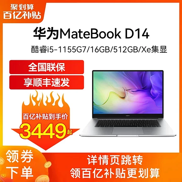 百亿补贴电脑_淘宝搜索图片_主图图片素材-花瓣网