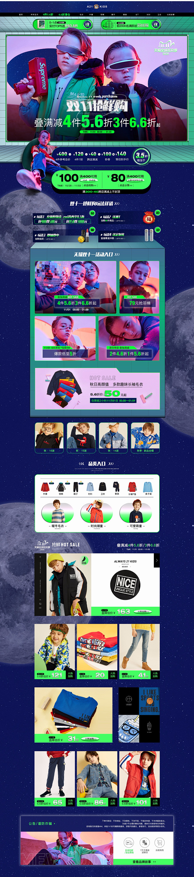 首页-a21童装旗舰店-天猫Tmall.com