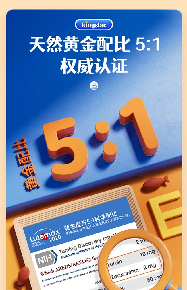【U先测评】英国Kingslac儿童专利叶黄素护眼片婴幼儿宝宝防蓝光-tmall.com天猫图片_详情局部图片素材-花瓣网