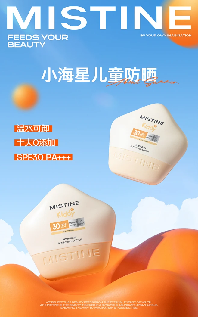 @MISTINE蜜丝婷 的个人主页 - 微博-花瓣网