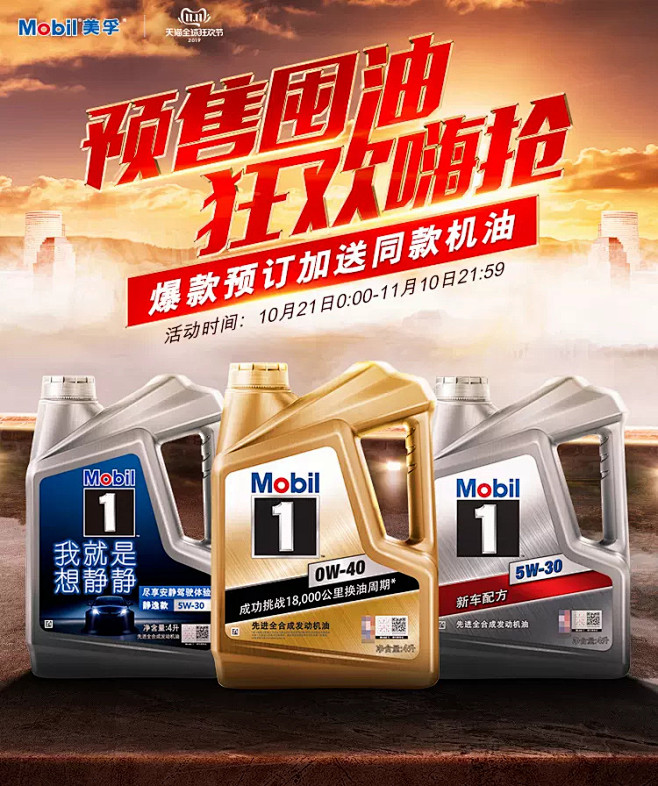 Mobil美孚官方旗舰店