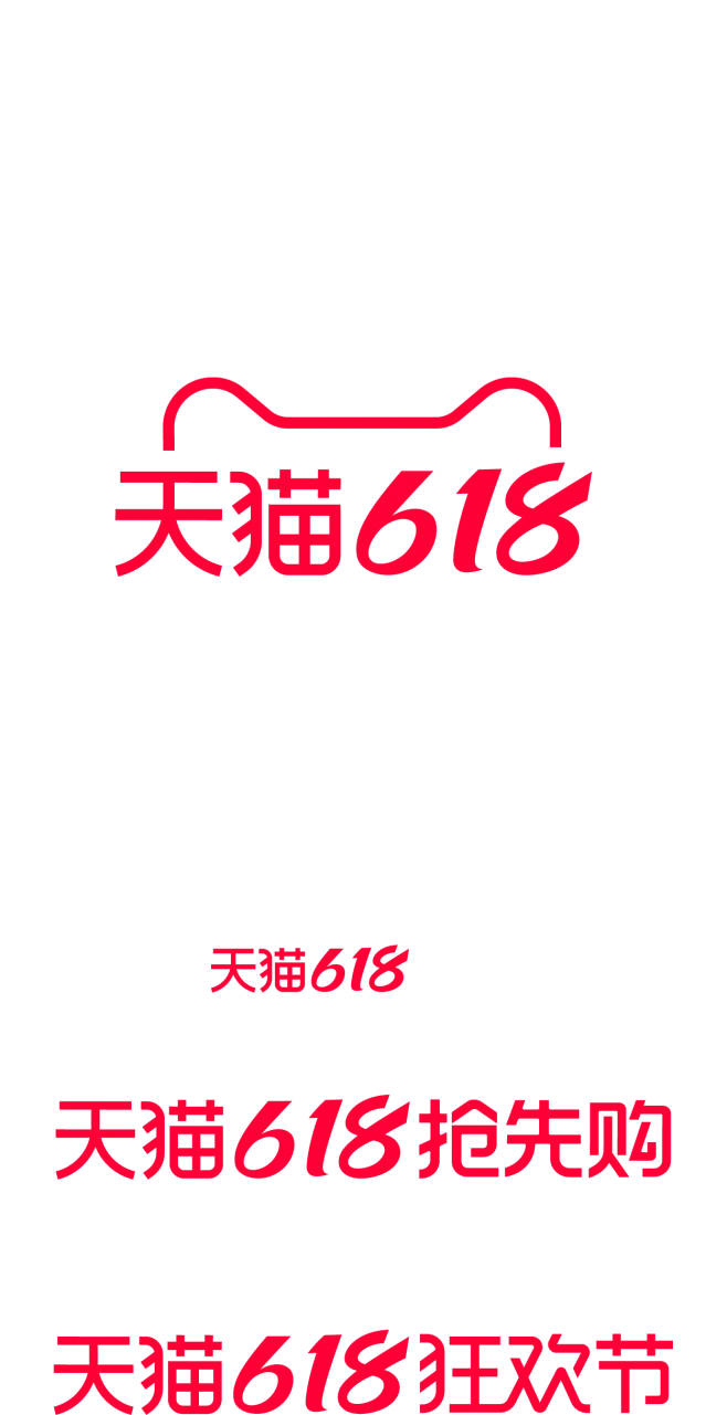 2025天猫618活动LOGO-花瓣网