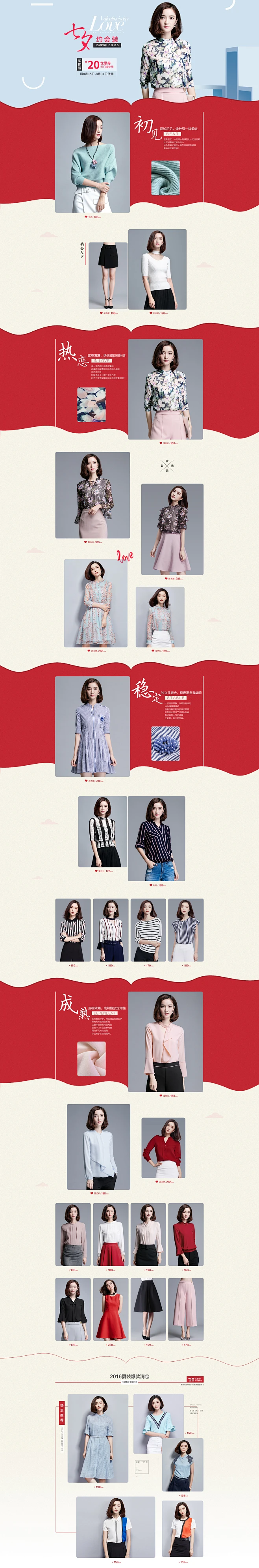 送20元券-尚都比拉服饰旗舰店-天猫Tmall-花瓣网