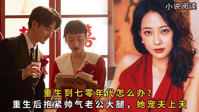 重生七零小辣媳-26LSQ-大图-1123 (1)-花瓣网