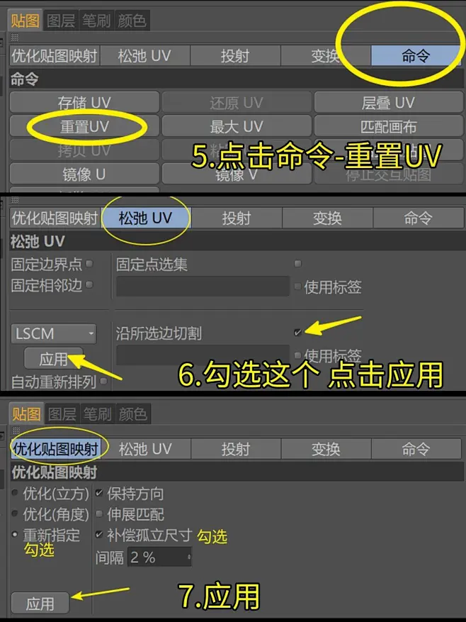 C4D干货技巧：展UV贴图几个步骤就做好-花瓣网