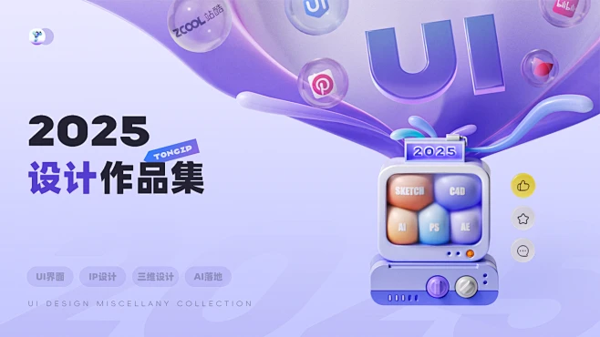 「2025」UI作品整理-APP-UICN用户体验设计平台-花瓣网