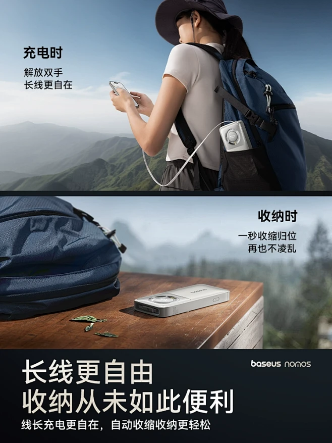 倍思Nomos充电宝正品官方旗舰店20000毫安伸缩自带线超薄小巧便携移动电源适用于小米苹果16专用飞机可携带15-tmall.com天猫-花瓣网