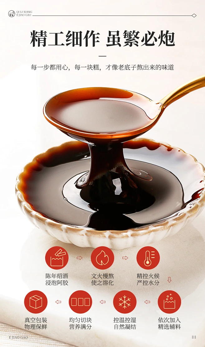 杞里香红枣枸杞东阿镇阿胶糕320g即食型纯手工阿胶固元膏阿娇糕片-tmall.com天猫-花瓣网