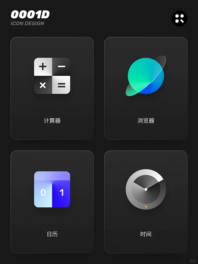 ICON｜简约质感风格的图标-03 - 小红书-花瓣网