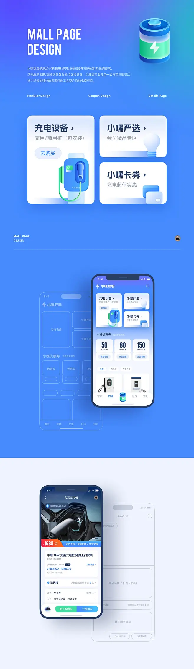 小嘿充电 APP UI/UX 设计总结-APP-UICN用户体验设计平台-花瓣网