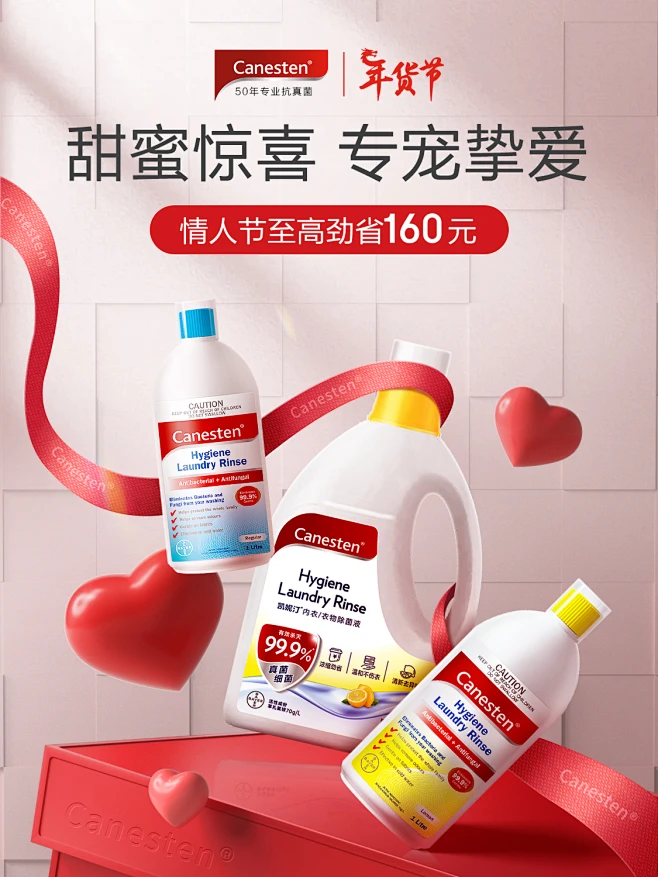 情人节，KV，海报，大促，首页，红白色调-花瓣网