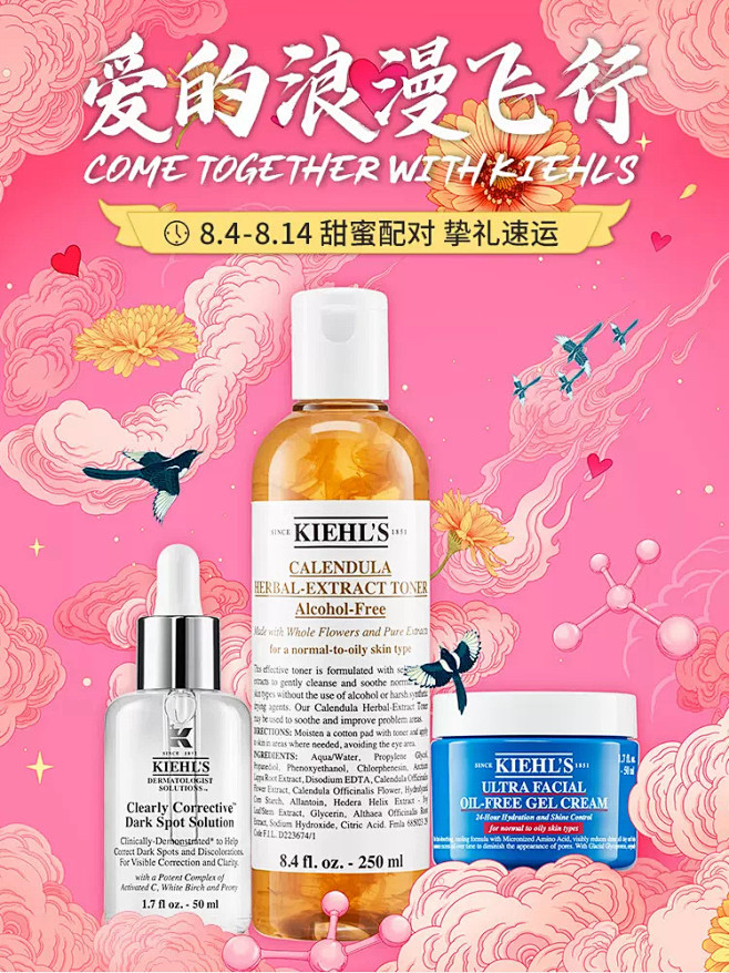 KIEHL'S科颜氏官方旗舰店-花瓣网