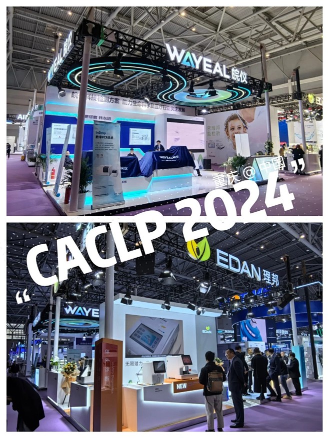 CACLP 2024 现场图来看_2_Joy Li IEDEXPO_来自小红书网页版