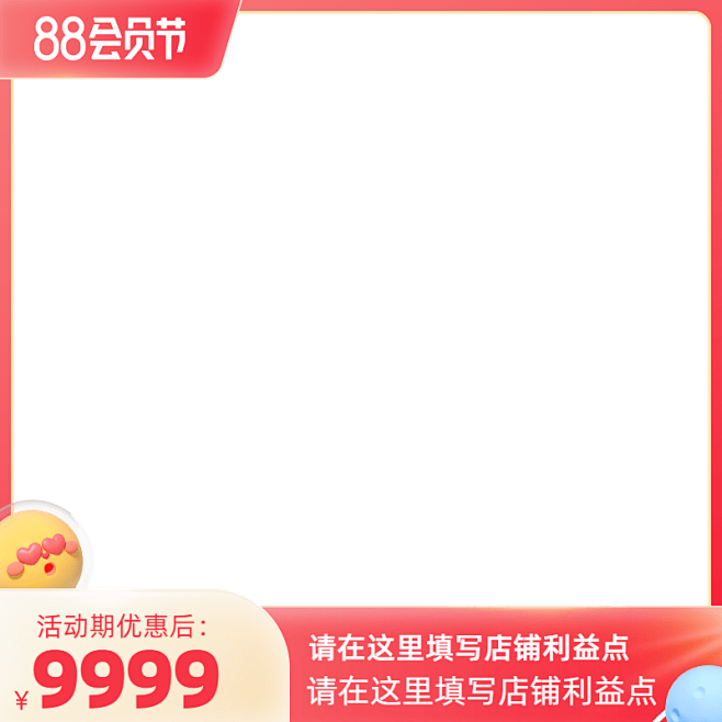 2022淘宝88vip正式官方主图图标