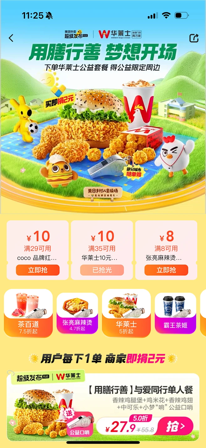 #活动页# #运营视觉# #H5#——采集@Ivan6-花瓣网