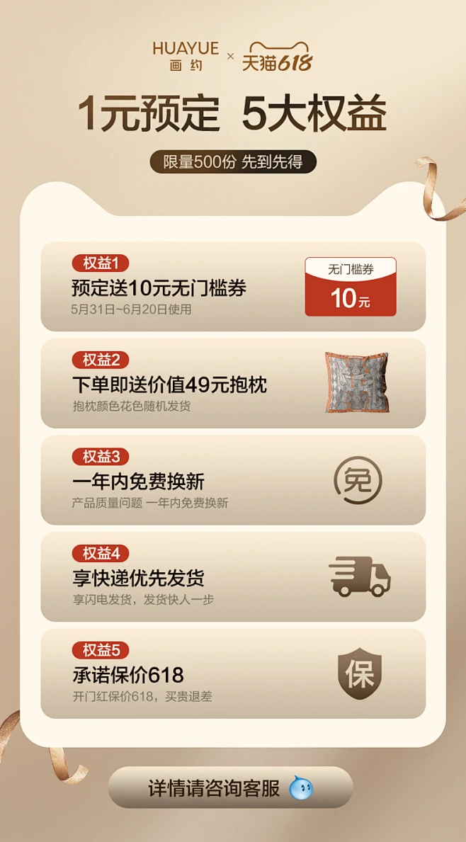 画约旗舰店的10元无门槛店铺优惠券05/31-06/20-tmall.com天猫-花瓣网