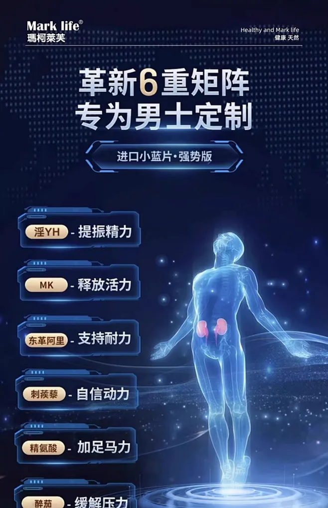 Mark life玛柯莱芙进口雄风小蓝片牡蛎肽补锌片肾牡蛎粉男保健品-tmall.com天猫-花瓣网