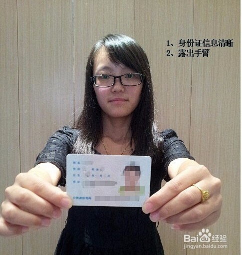 如何拍摄手持身份证照片？