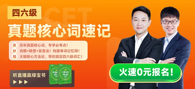 四六级720_330-花瓣网