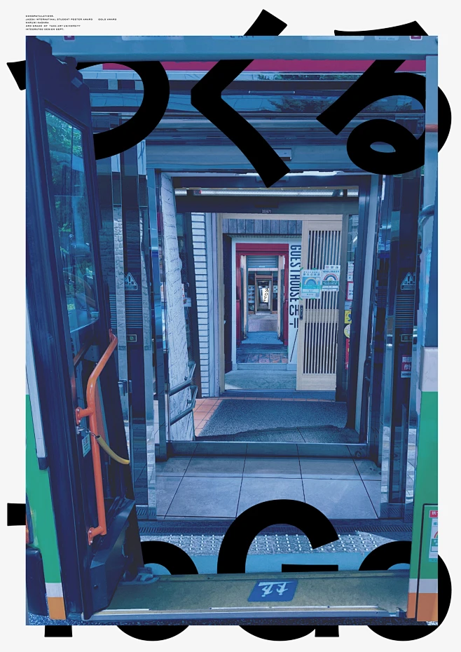 TSUKURU.[JUST CREATE IT.] TAMA ART UNIVERSITY DEPT OF INTEGRATED DESIGN ...