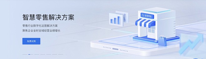 微盟官网PC. banner