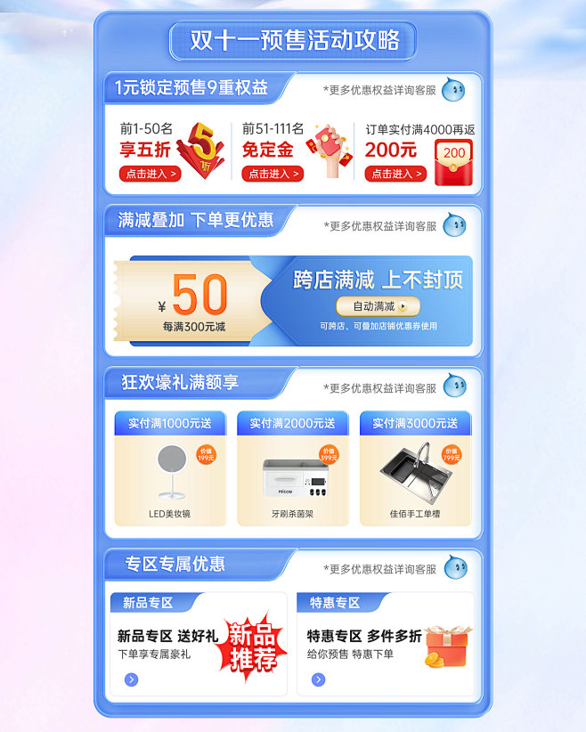 四季沐歌绿色生活旗舰