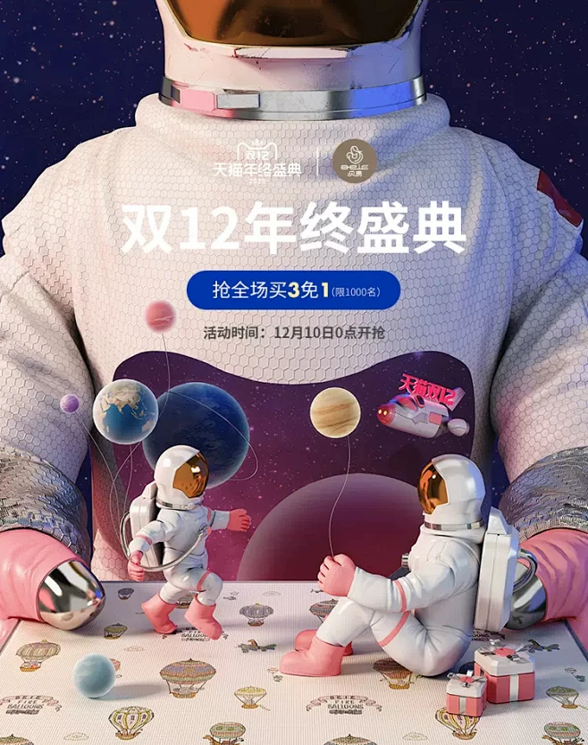 beie贝易旗舰店-花瓣网