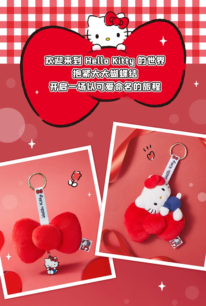 Sanrio三丽鸥趴趴蝴蝶结HelloKitty凯蒂猫挂件靠枕斜挎包圣诞礼物-tmall.com天猫-花瓣网