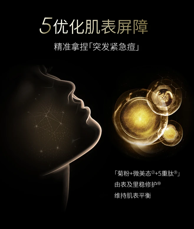 【双11立即付定】华熙生物夸迪5D玻尿酸舒润稳肌悬油次抛精华-tmall.com天猫-花瓣网