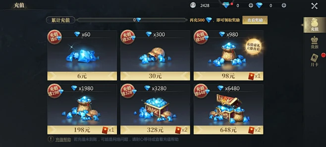 神火大陆 游戏截图 Gameui