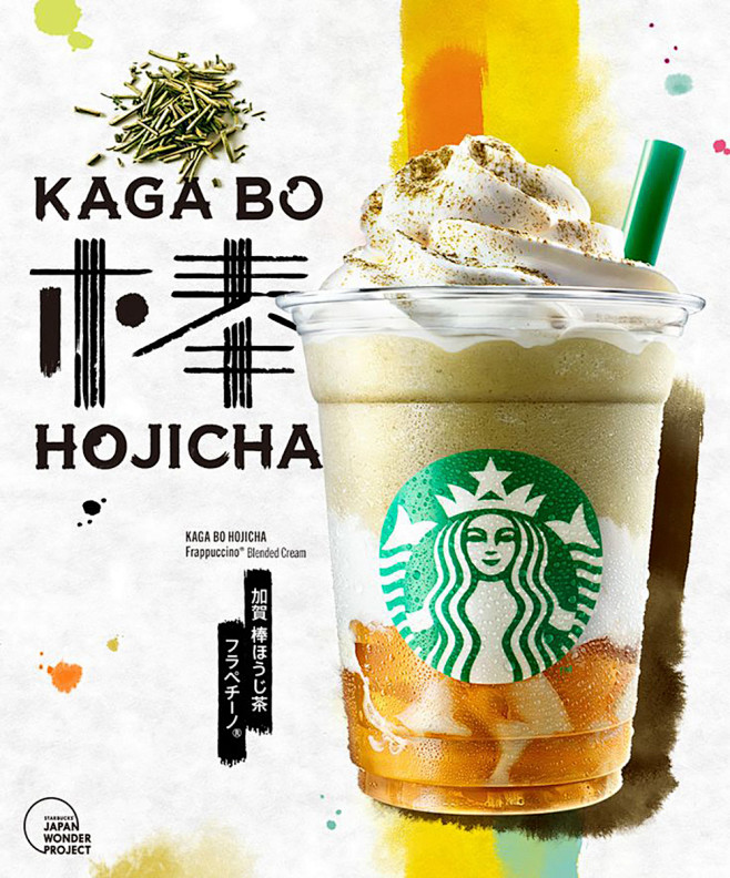 21款吸睛十足的星巴克饮品海报 (7)